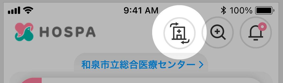 複数の施設を登録できますか | HOSPA よくあるご質問